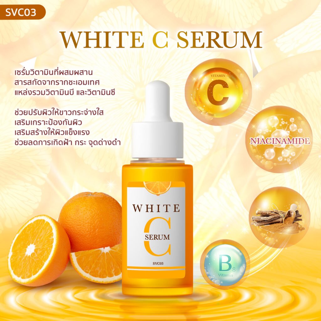 รับผลิตเซรั่ม Concentrate Vit C Serum เซรั่มบำรุงผิวหน้า - AES-DE